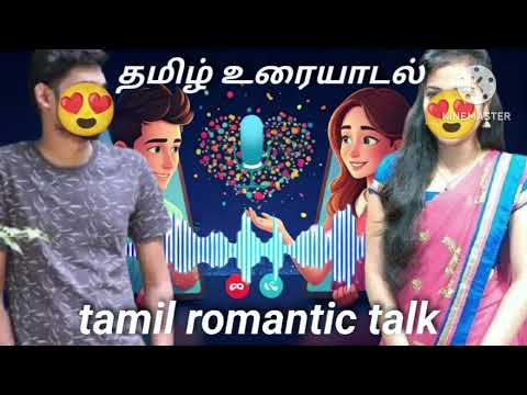 Tamil romantic talk  Tamil phone call talk  Tamil lovers phone