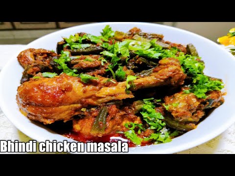 Bhindi chicken masala recipe/okra chicken recipe /chicken bhindi recipe ...