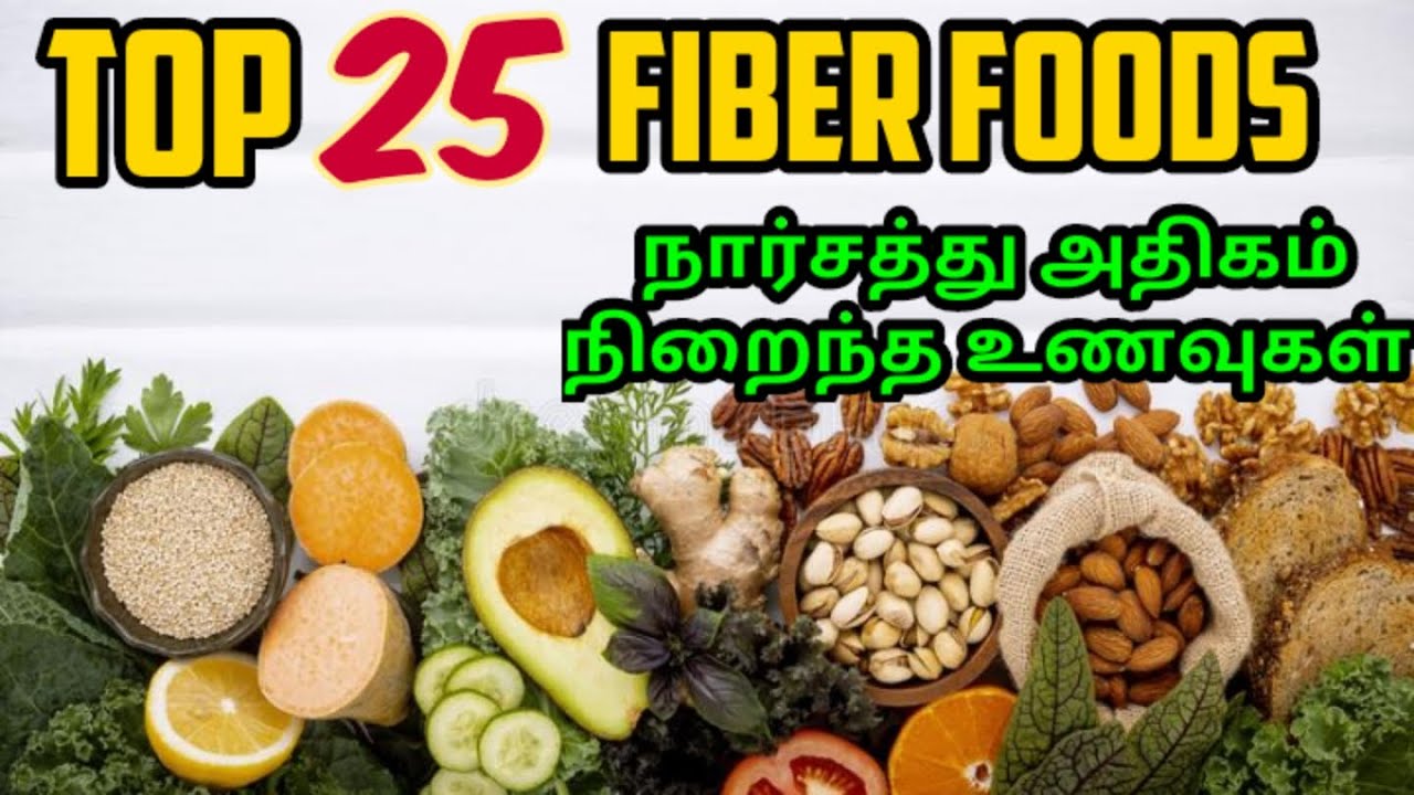 Fiber Rich Foods In Tamil Fiber Foods fiber-rich-foods-in-tamil-fiber-foods