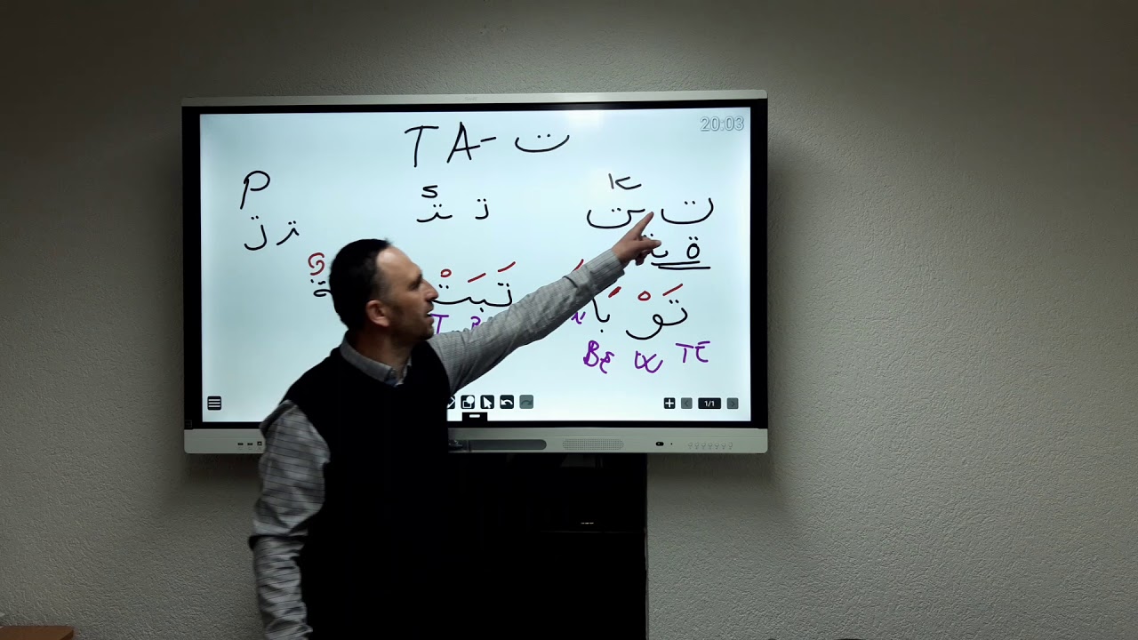 Sufara, 6. čas, Harfovi Ta i Sa, obrada i pojašnjenje- Hafiz mr. Maid ...