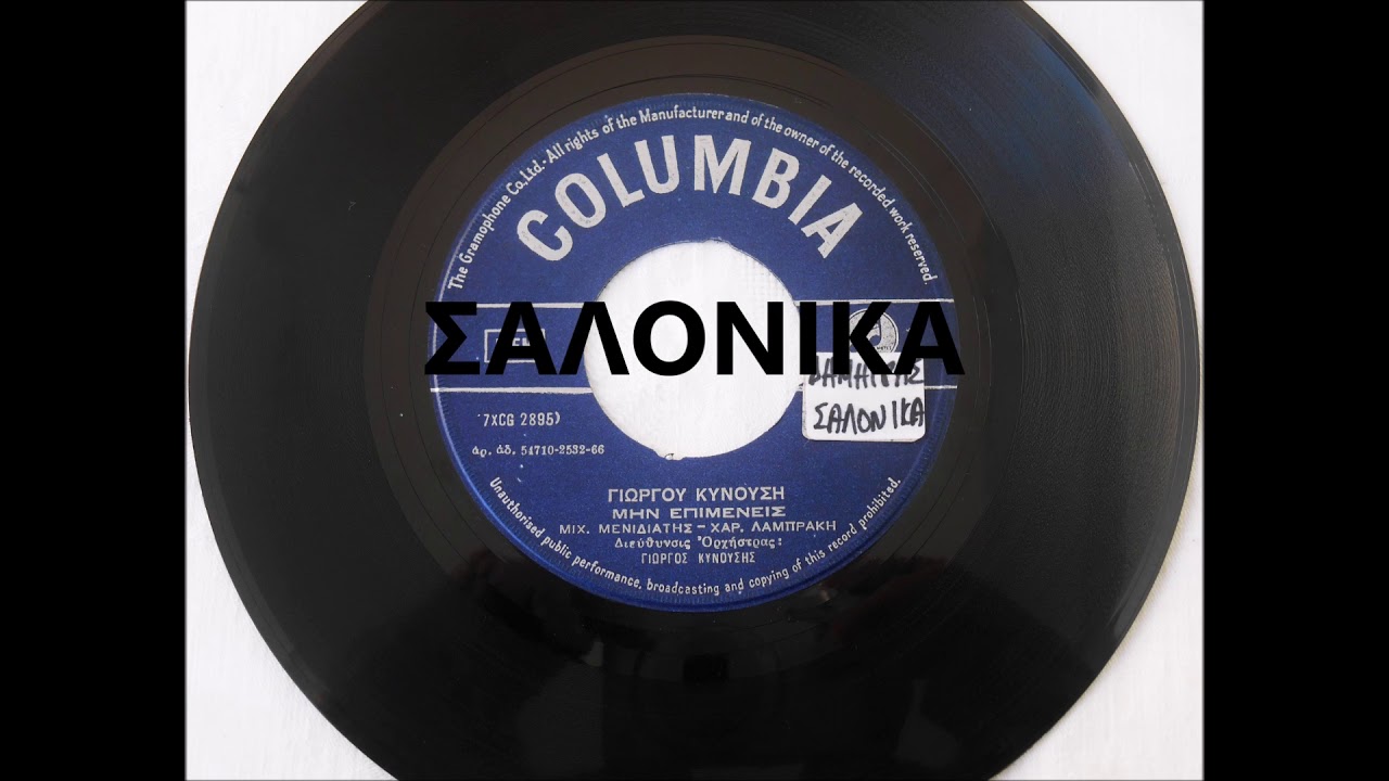 ΜΗΝ ΕΠΙΜΕΝΕΙΣ - ΜΙΧΑΛΗΣ ΜΕΝΙΔΙΑΤΗΣ - ΧΑΡΟΥΛΑ ΛΑΜΠΡΑΚΗ - YouTube