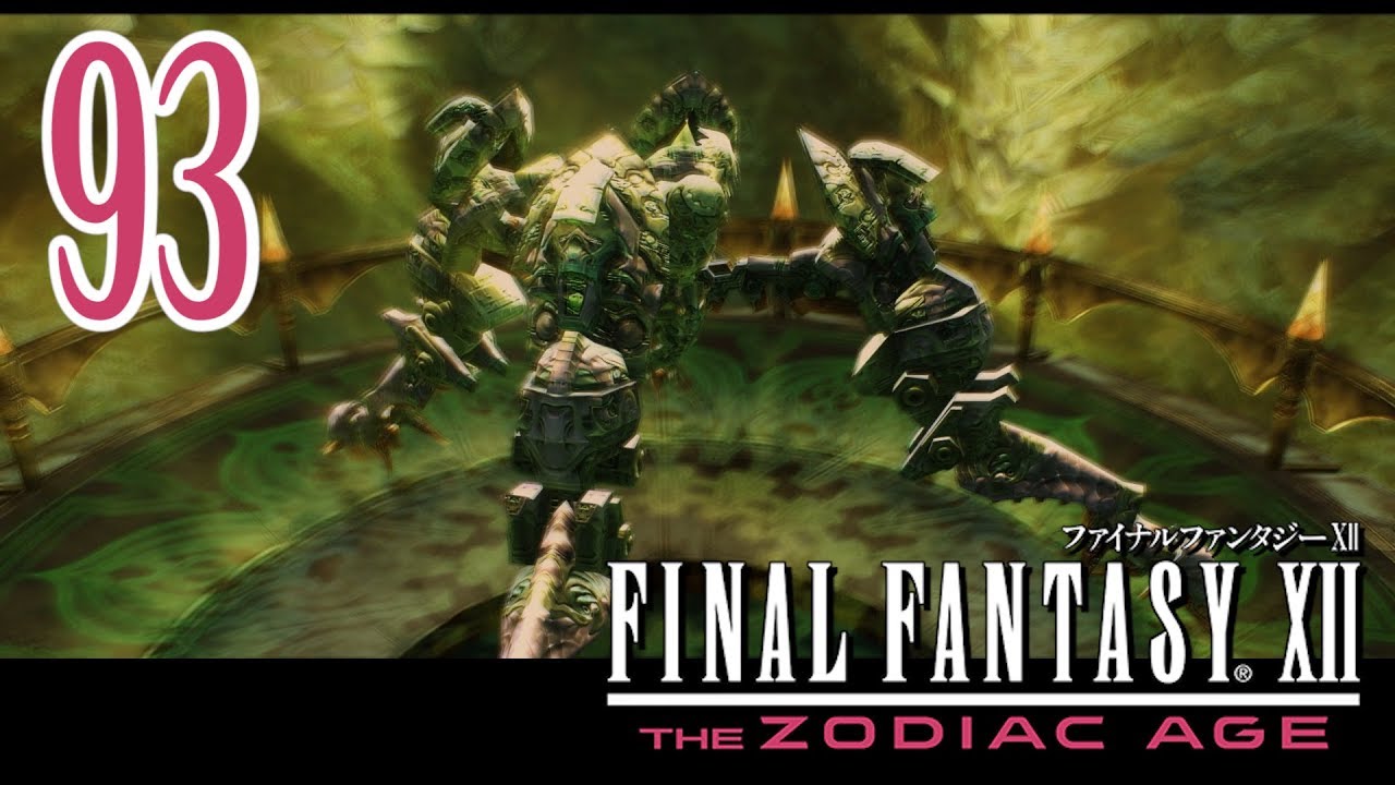 Let's Play Final Fantasy XII The Zodiac Age #93 - Omega Weapon - YouTube