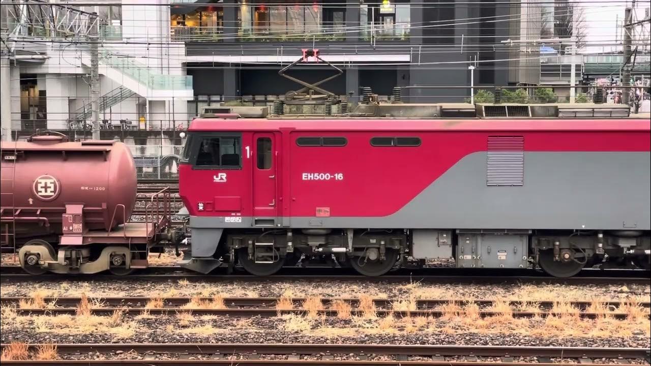 大宮操の貨物 EH500-16とタキ1200 12連 - YouTube