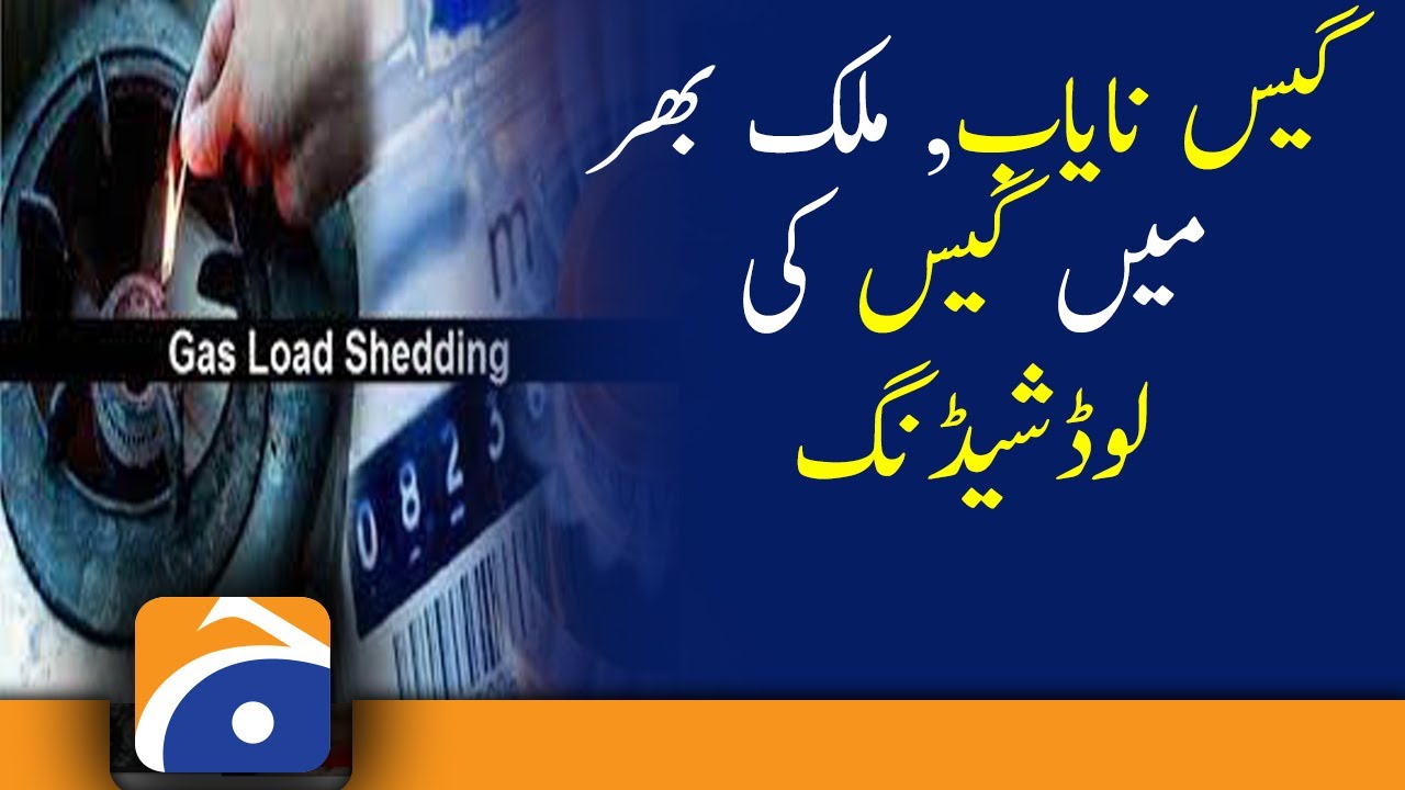 Gas load shedding across the country - YouTube