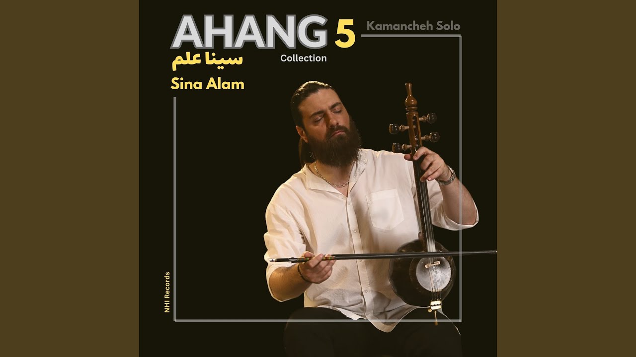 Ahang Collection 5 (Kamancheh Solo) - YouTube
