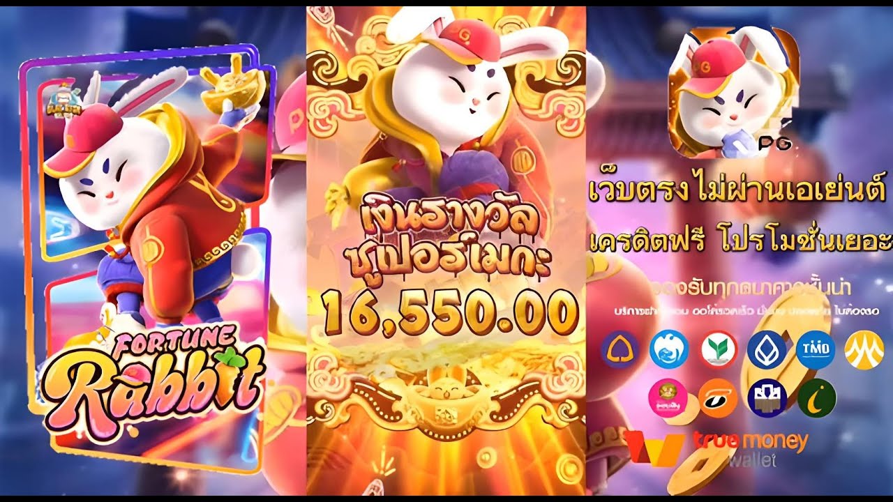 Fortune Rabbit : สูตรออโต้เทอร์โบ เข้าฟรีเกม #PGSLOT #PG #มาแรงอันดับ ...