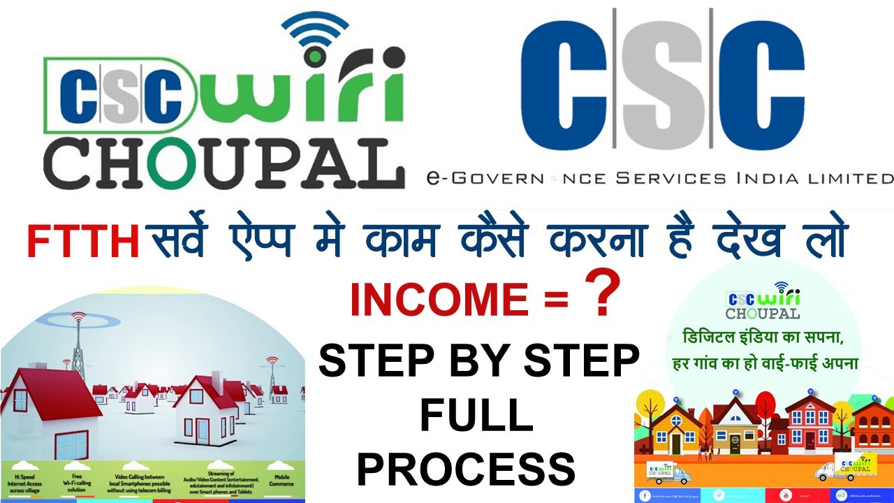 CSC FTTH Survey App/Wifichaupal - YouTube