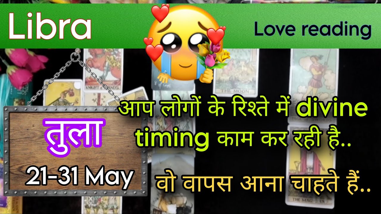 Libra Sign Current feeling + Love reading || 21st-31st May'25 || तुला ...