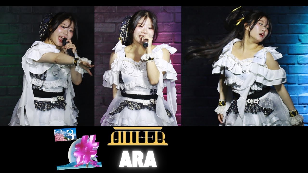 250316 | 아이테르(AITHER)-아라 | # HASHTAG LIVE - YouTube