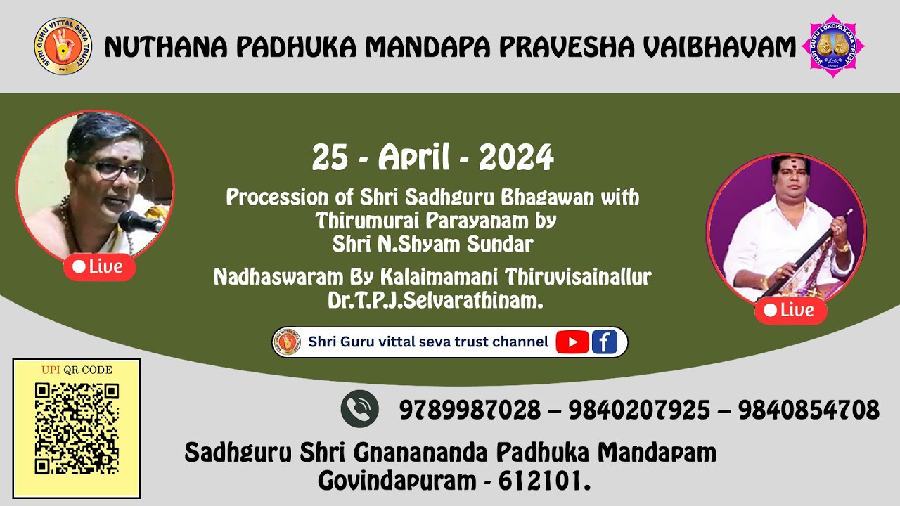 Nuthana Padhuka Mandapa Pravesha Vaibhavam - Day-3 (Recorded Version of ...