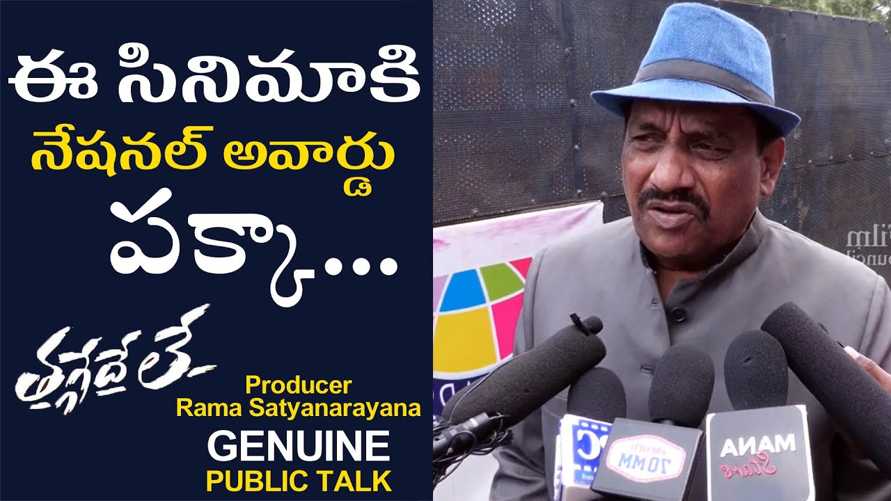 Producer Rama Satyanarayana Thaggedele Movie Review | aveen Chandra ...