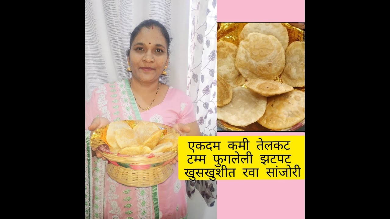 Gulachi Sanjori Recipe | sanjori - YouTube