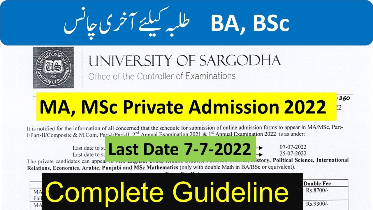 UOS MA Private Admission 2022 Uos Private Ma Admission 2022 Last Date uos-ma-private-admission-2022-uos-private-ma-admission-2022-last-date