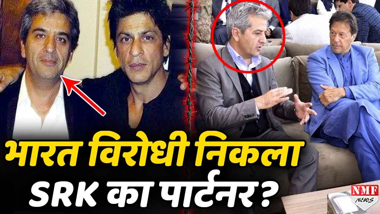 Shahrukh Khan से क्या है Tony Ashai का रिश्ता? जो देता है पाक का साथ ...
