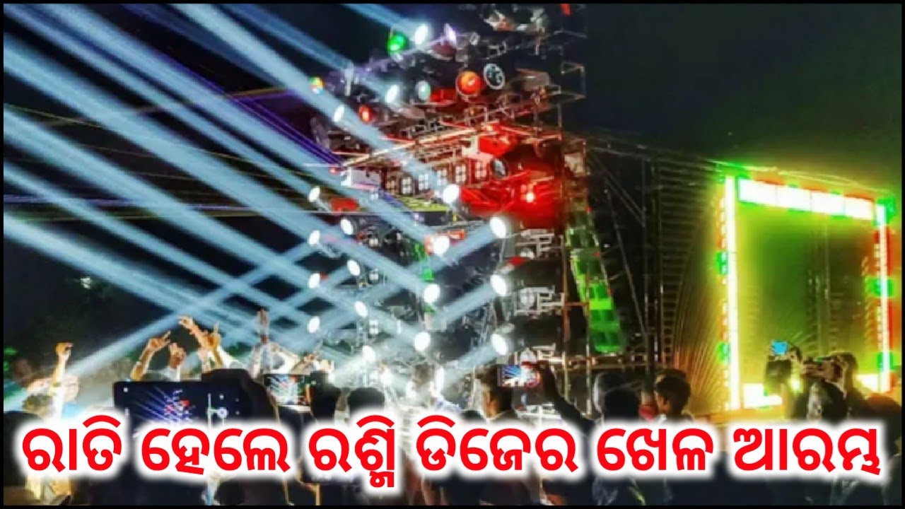 Dj Rasmi V3 Brand New Full Setup 2022 !! A1 Clarity Sound With Amezing ...