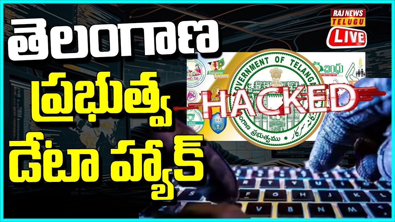LIVE | తెలంగాణ ప్రభుత్వ డేటా హ్యాక్ - Telangana Government Data Hacked ...
