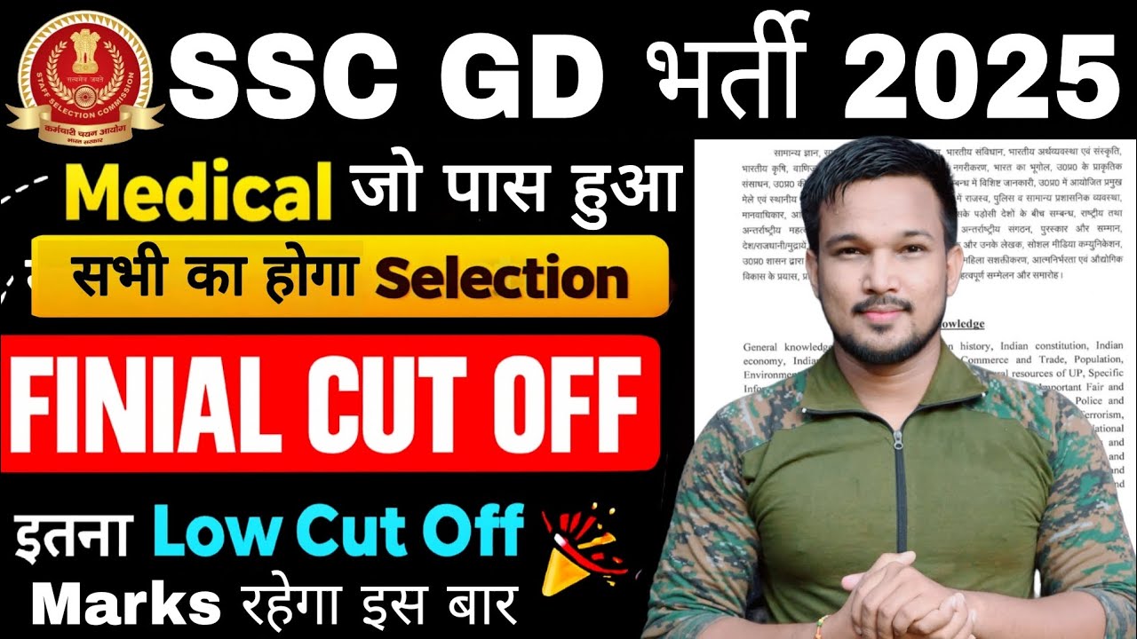 SSC GD Final Cut Off 2025 क्या रहेगी SSC GD Safe Score 2025 SSC GD ...