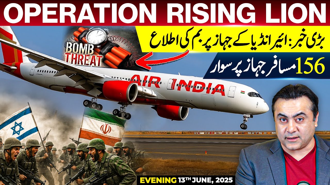 OPERATION RISING LION | Indian Airline on HIGH ALERT | 156 Passengers ...