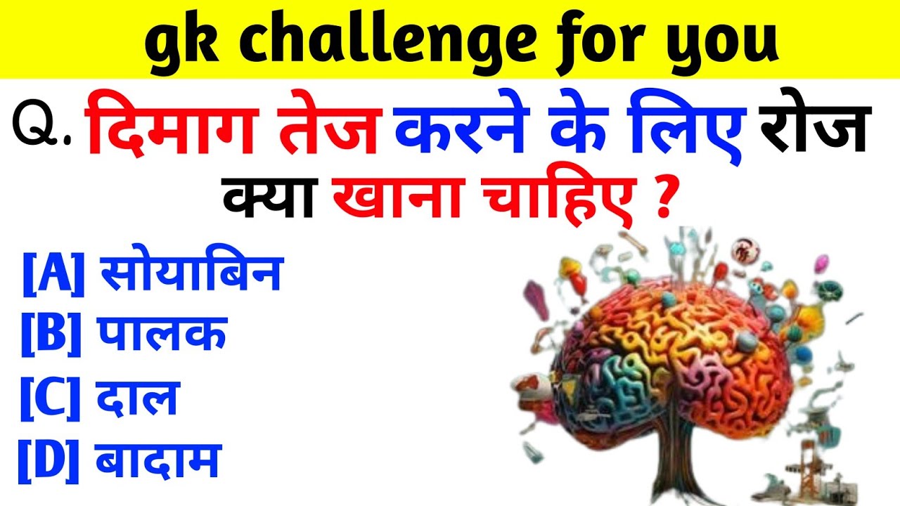 GK Question ||Gk In Hindi ||GK Question And Answere ||GK Quiz ||GK ...
