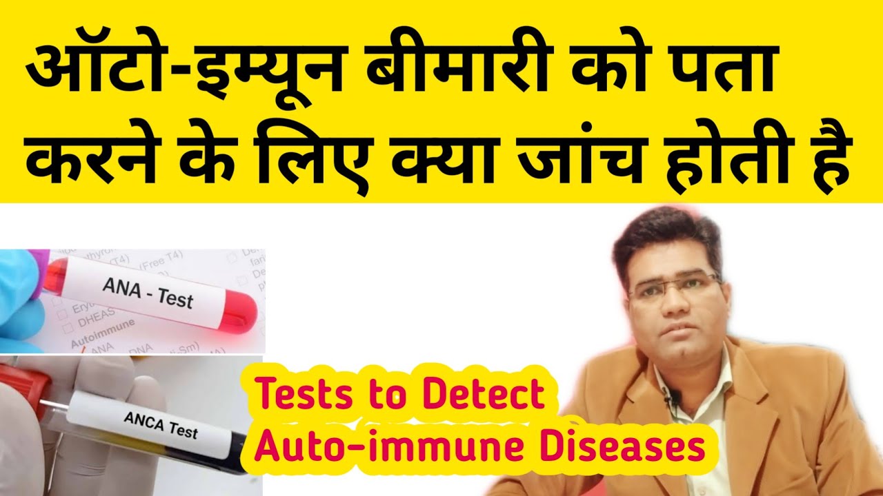 What Tests Are Done To Diagnose Autoimmune Disease what-tests-are-done-to-diagnose-autoimmune-disease