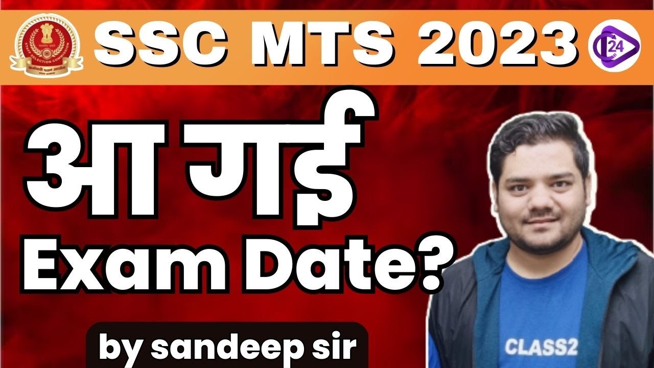 SSC MTS EXAM DATE 2023 | SSC MTS ADMIT CARD 2023? - YouTube