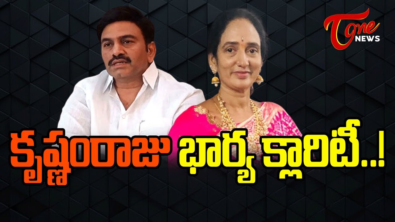 Krishnam raju wife Shyamala Devi Given Clarity on political entry ...