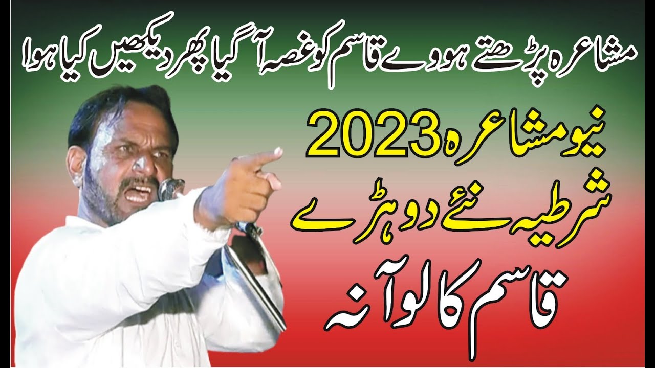 Eid Mubarak 2023 || New Eid Dhoray By Mahar Qasim Kalona Punjabi ...