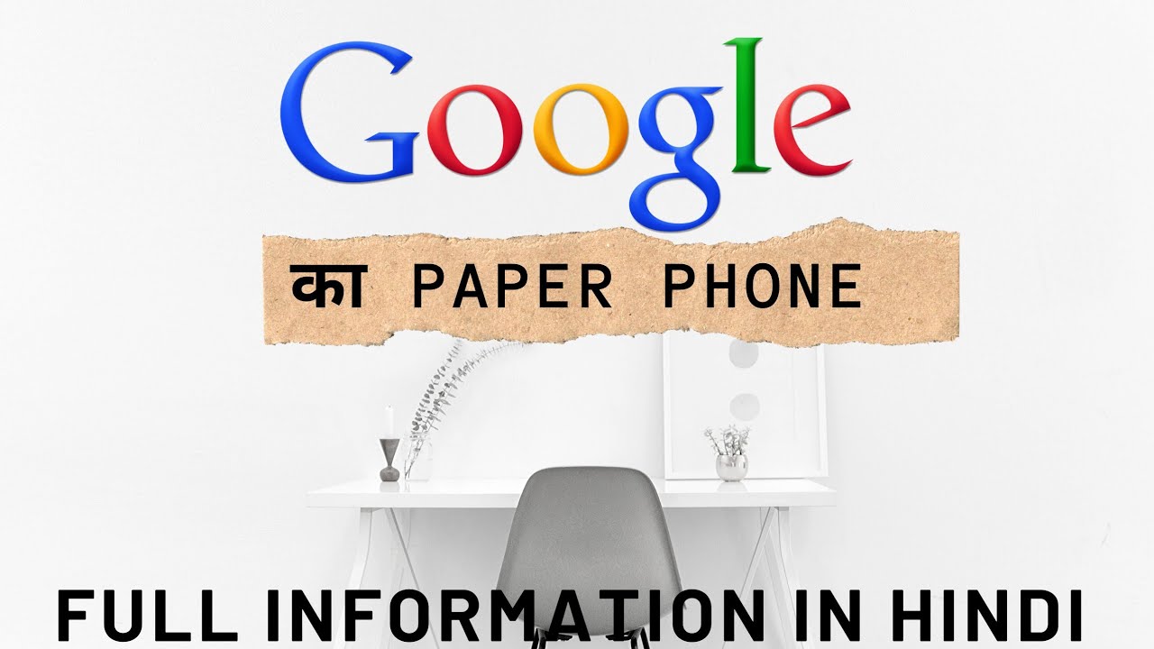 Google Paper Phone Full Information In hindi || - YouTube