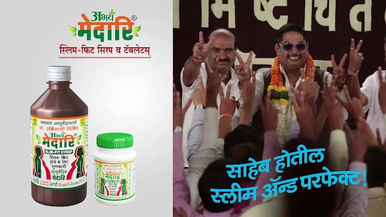 Medari Slim Fit Tablet & Syrup - YouTube