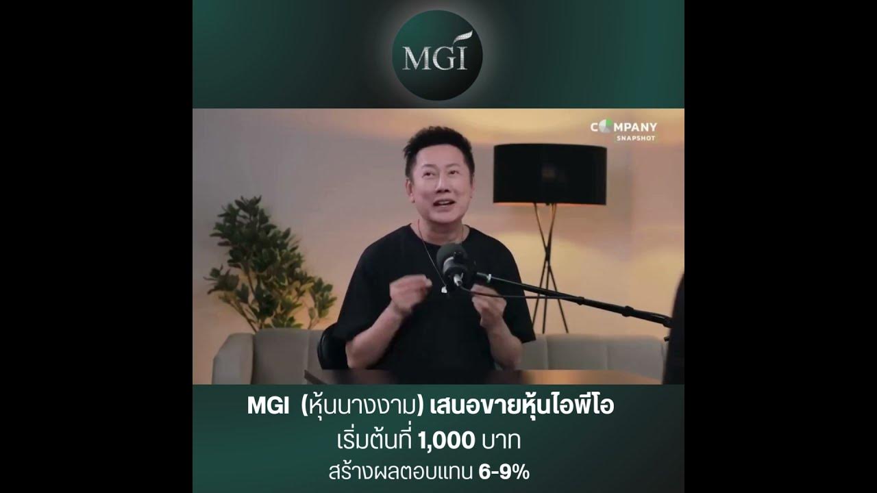 มิสแกรนด์ไทยแลนด์, #เปิดตัวซื้อขาย #หุ้นIPO,#บอสณวัฒน์,#อิงฟ้า วราหะ,#ชาล็อต ออสติน,#MGI, - YouTube