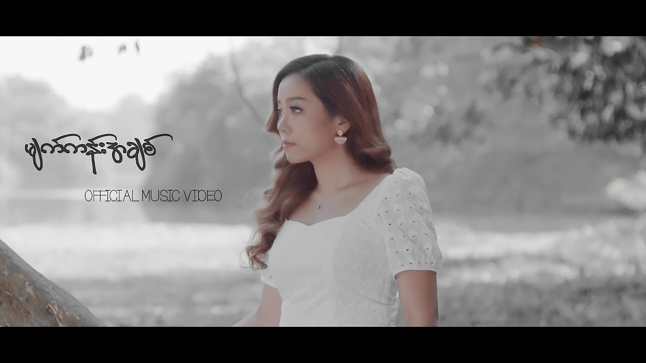 Kay Kay Moe - " မျက်ကန်းအချစ် " (official music video) - YouTube