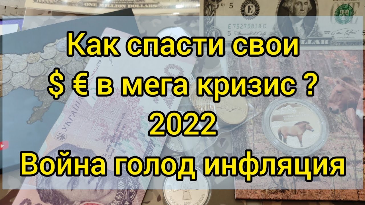 Мировая экономика в нокдауне 💥 как спасти свои деньги недвига в ауте