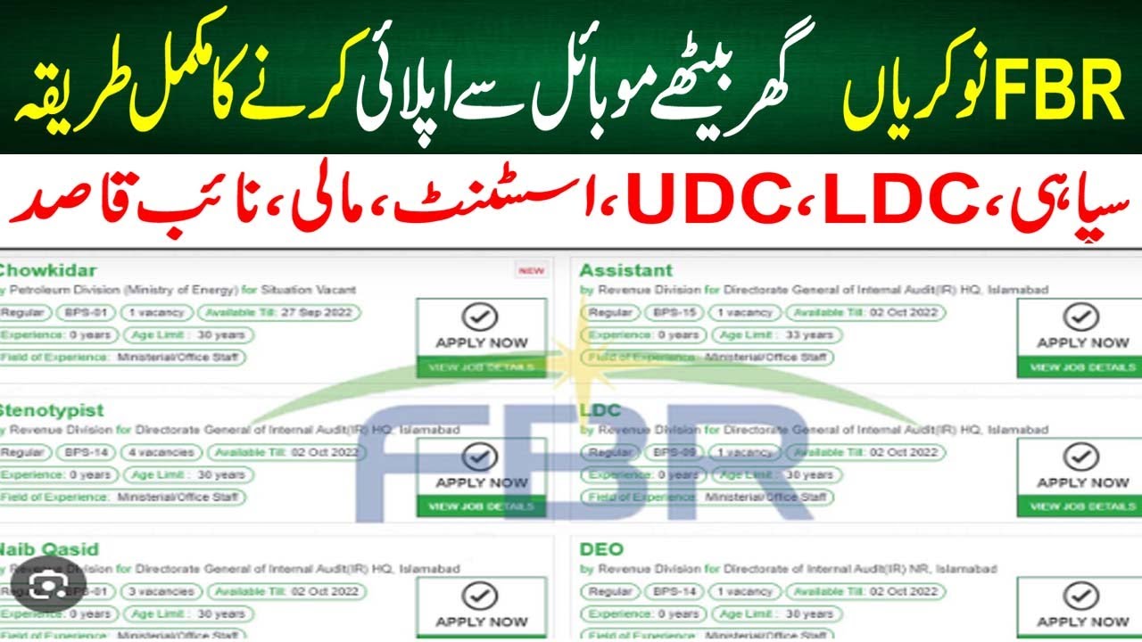 How To Apply Online Application Form In FBR Fedreal board of Revenue On ...