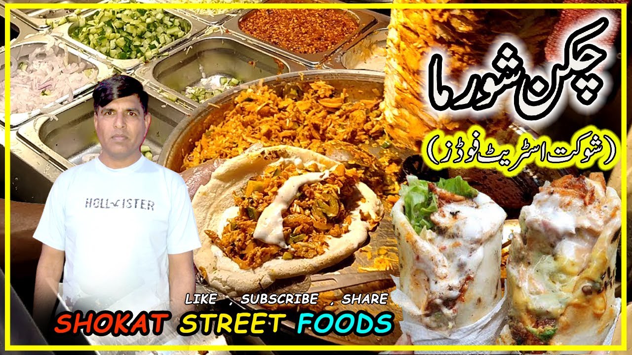Grilled Chicken Shawarma | Nonstop Juicy Shawarma Making | Shokat ...