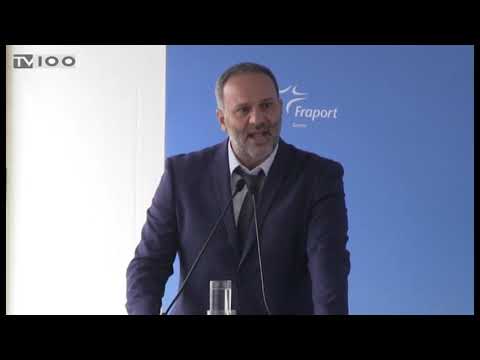 ΑΕΡΟΔΡΟΜΙΟ "ΜΑΚΕΔΟΝΙΑ"-ΘΕΜΕΛΙΩΣΗ ΕΠΕΚΤΑΣΗΣ(TV100-190918) - YouTube