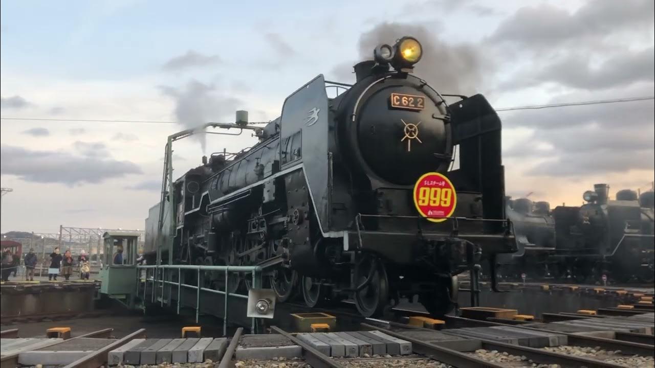京都鉄道博物館、銀河鉄道999 C62 2 機関庫 - YouTube