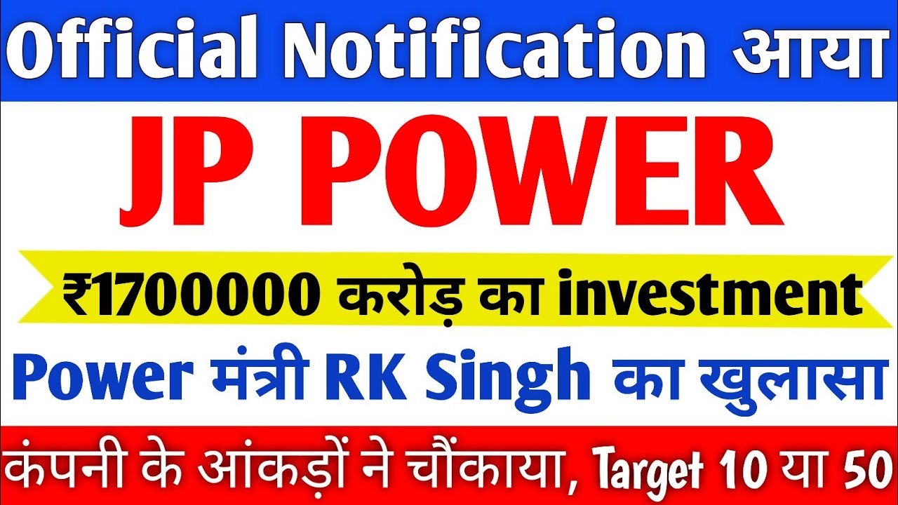 JP POWER Share Official Notice aaya ?| JP POWER share Big news | JP ...