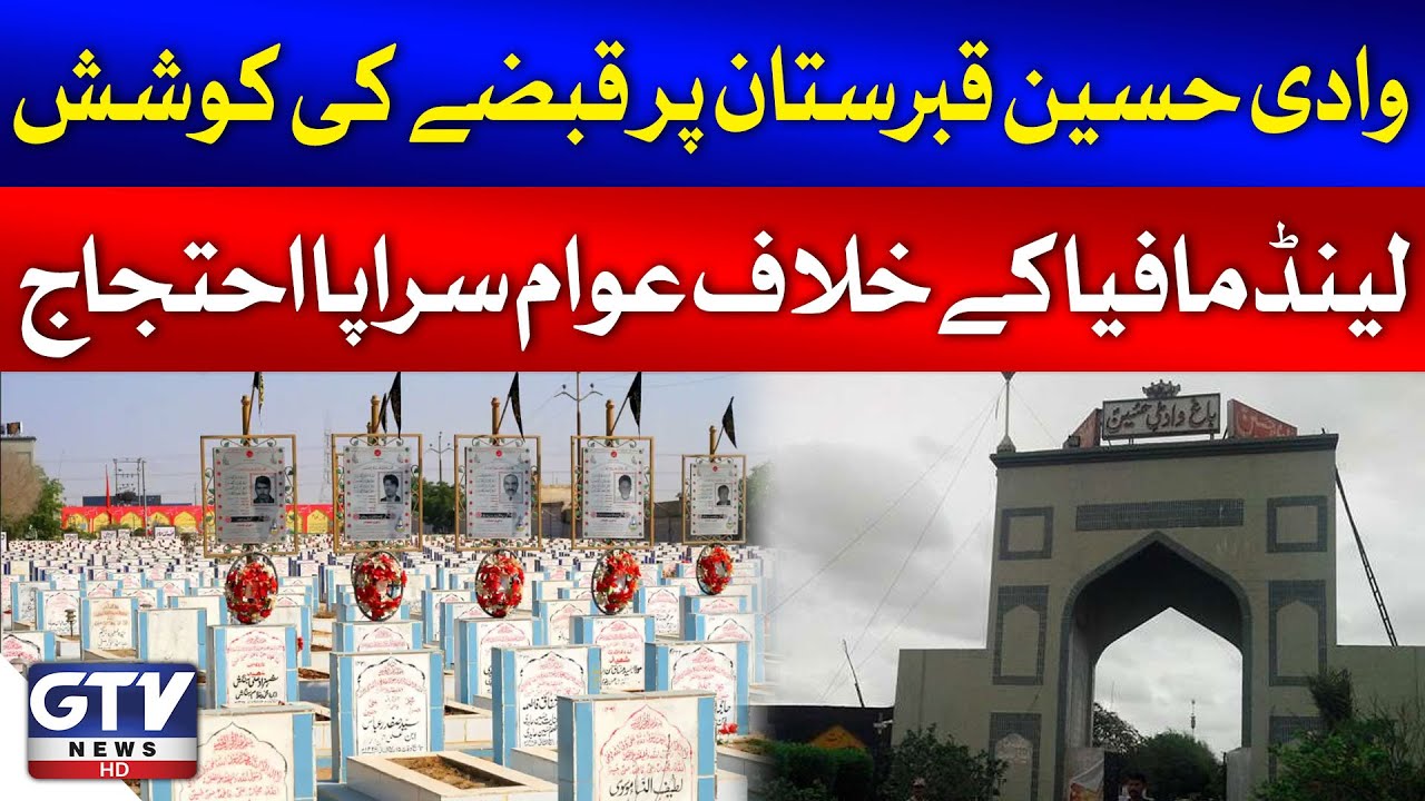 Wadi e Hussain Qabrustan Ki Zameen Par Qabza | Public Protest Against ...