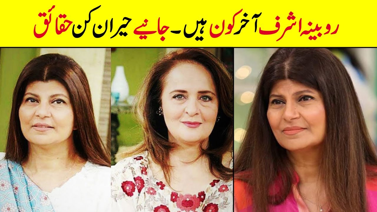 Rubina Ashraf Biography | Age | Family - YouTube