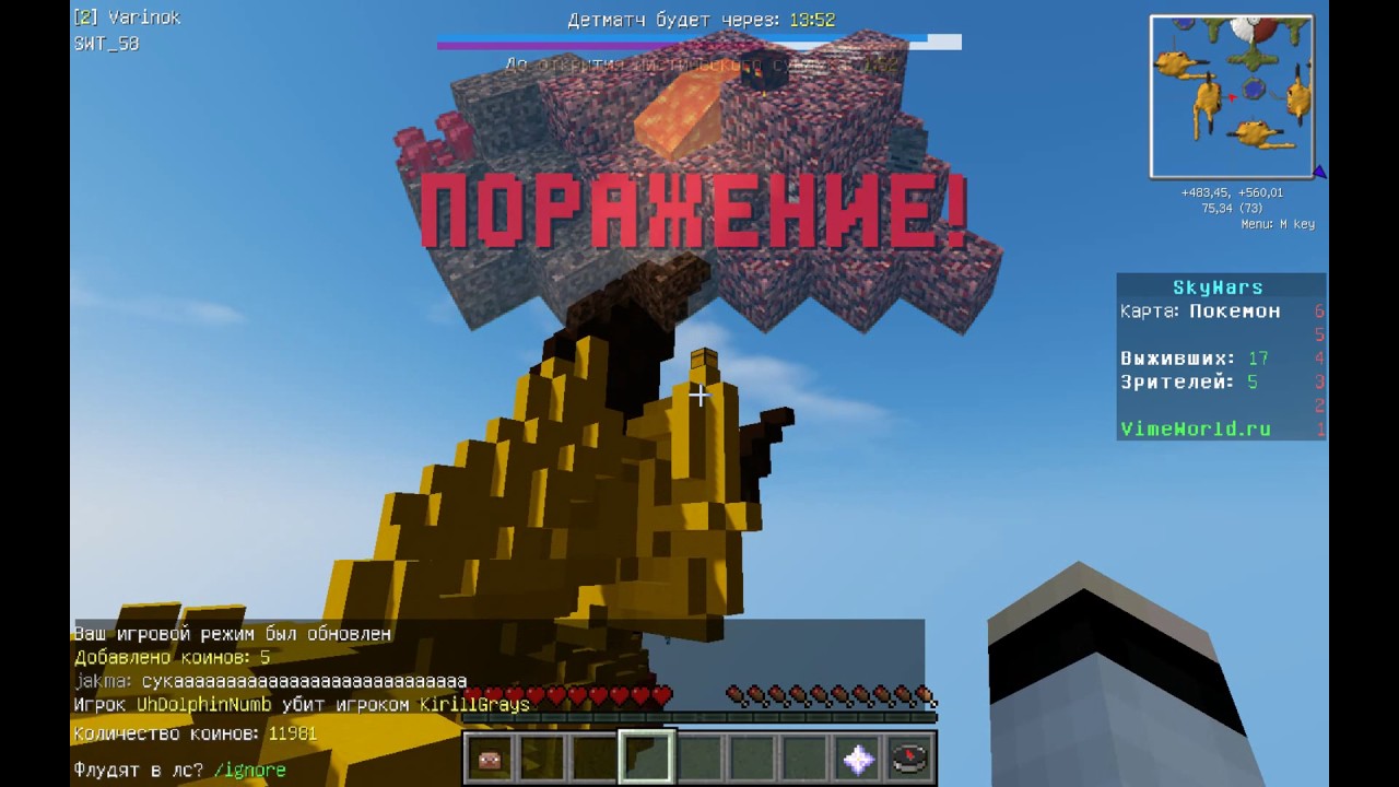 VimeWorld игра в SkyWars Team - YouTube