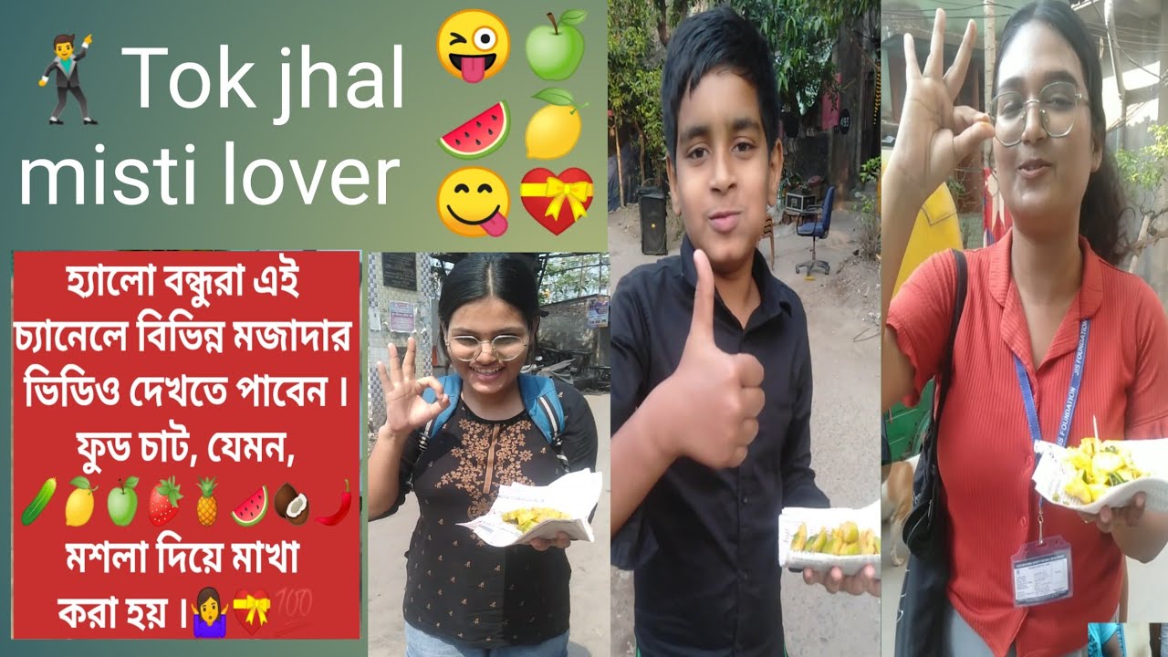Tok jhal misti lover is live, - YouTube