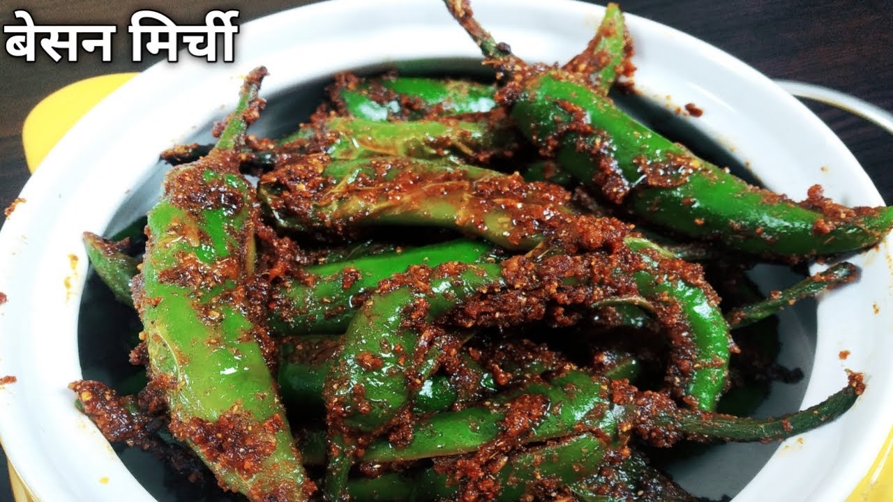 दो की जगह चार रोटी खाओगे ' जब ऐसे मिर्च बनाओगे | Besan Bhuni Mirch ...