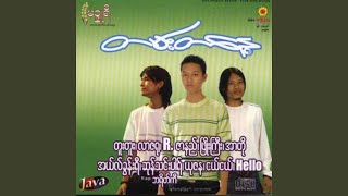 Lar Za Ru - Ah Thel Kwel Tae Yaw Gar Chords - Chordify