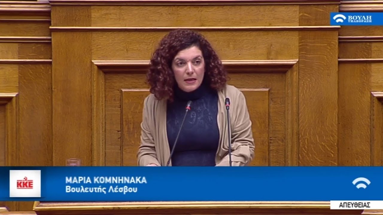 ΤΟΠΟΘΕΤΗΣΗ ΤΗΣ Μ. ΚΟΜΝΗΝΑΚΑ ΓΙΑ ΤΟΝ ΝΕΟ ΠΟΙΝΙΚΟ ΚΩΔΙΚΑ - YouTube