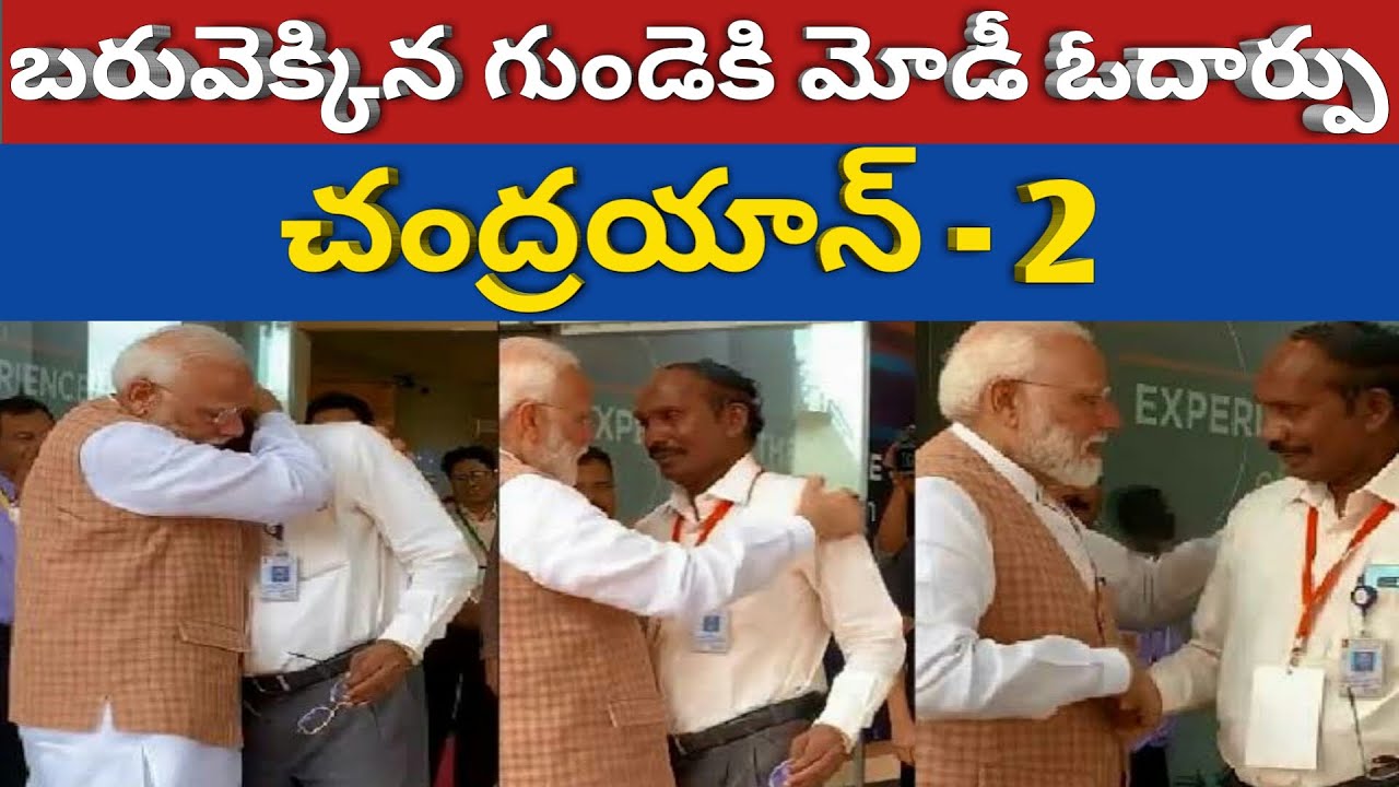 ISRO Chairman K Shivan Crying with PM modi | Chandrayan 2 Failure ...
