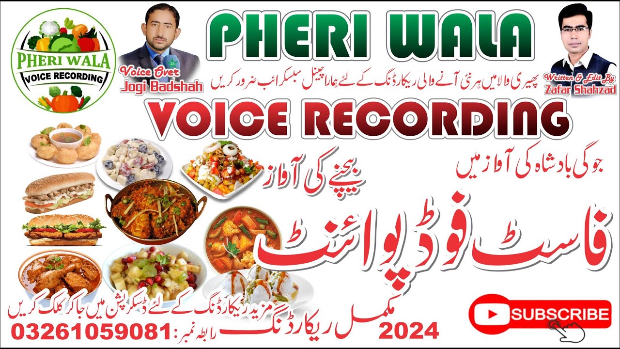 Street Fast Food Point Voice Over | Voice In Punjabi | Pheri Wala Voice ...