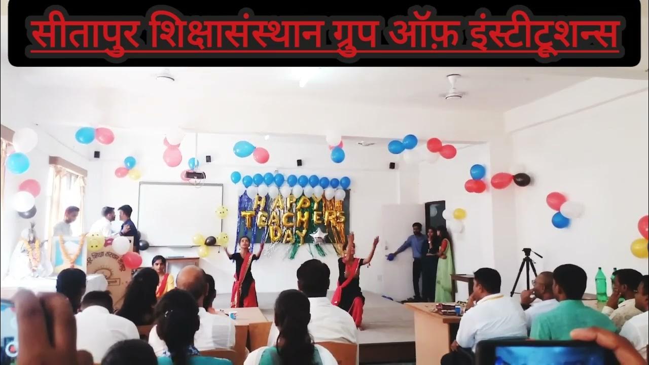 सीतापुर शिक्षा संस्थान |sitapur shiksha sansthan|teacher's day ...
