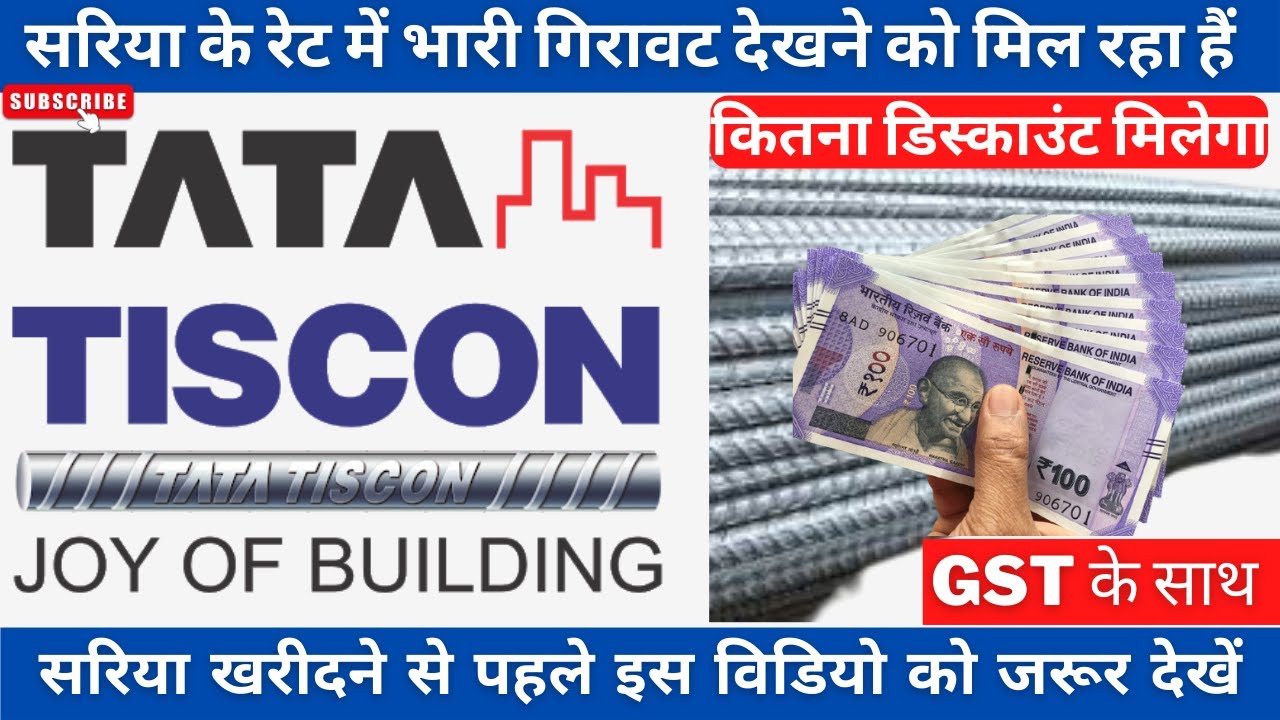 tata tiscon price list 2023 l tmt saria price today I sariya ka rate ...