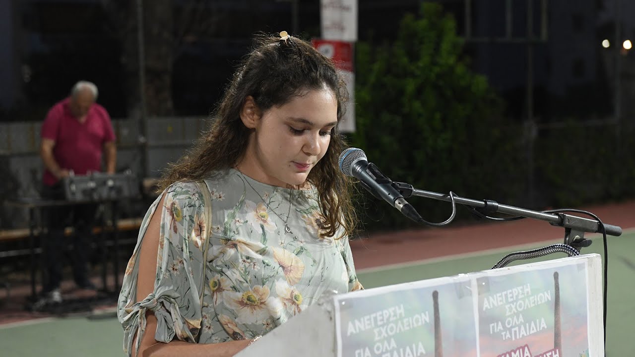 «Στη γειτονιά μας θέλουμε να ακούμε τις δικές μας φωνές, όχι ...