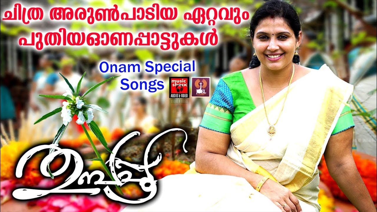 തുമ്പപ്പൂ | New Onam Songs Malayalam | Hits Of Chitra Arun | Onam ...